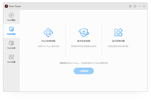 Flash必要组件修复帮助-Flash Player帮助中心-Flash官网