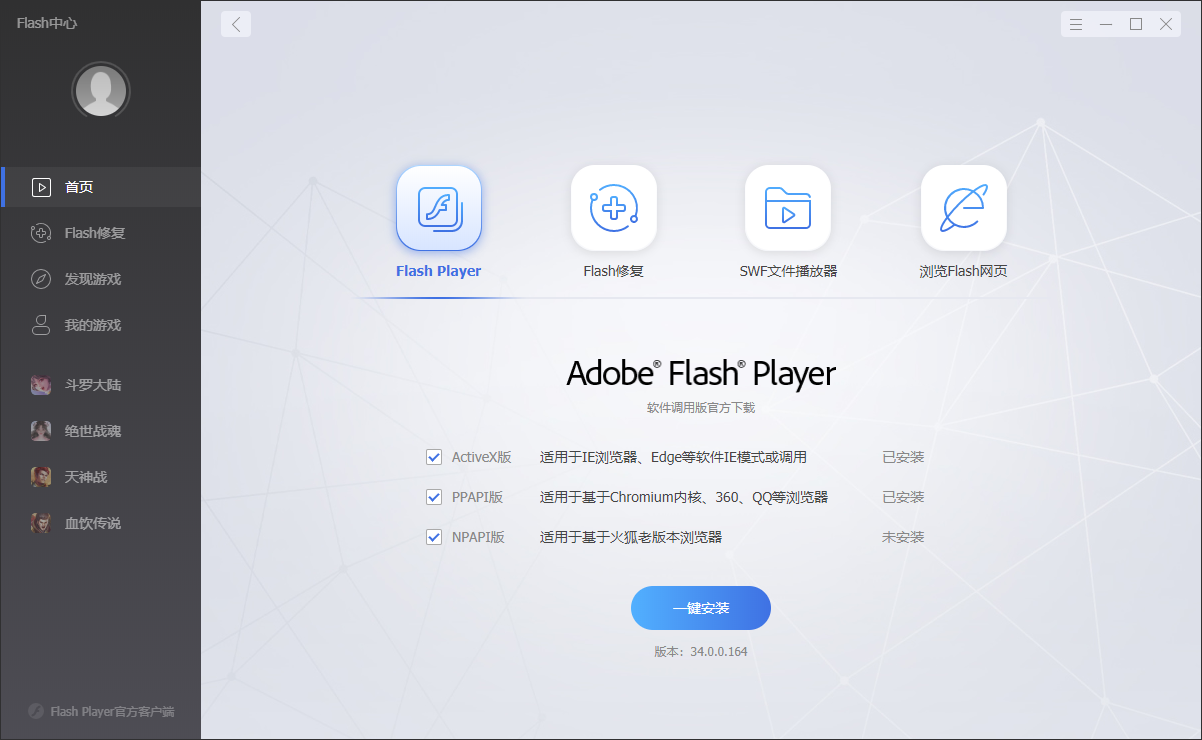 Adobe Flash Player安装步骤-Flash Player帮助中心-Flash官网
