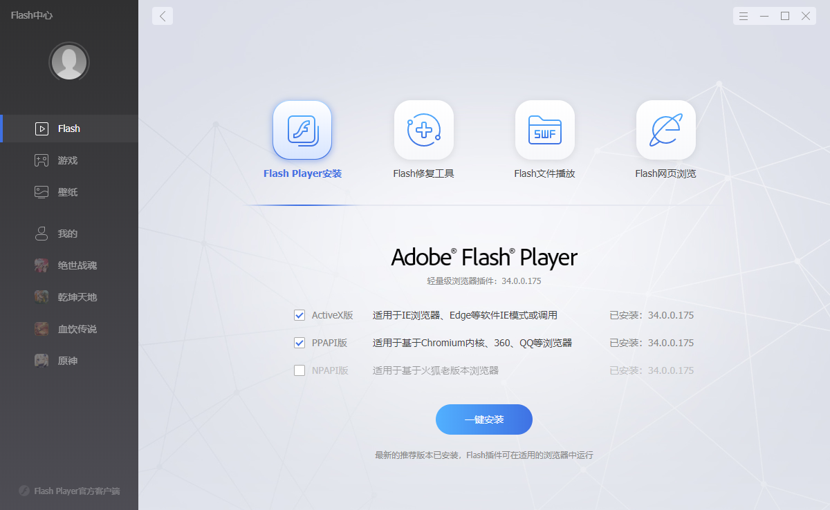 检测没有问题，Flash仍然不能运行，如何解决-Flash Player帮助中心-Flash官网