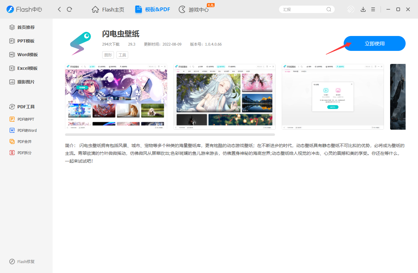 桌面壁纸入门指南-Flash Player帮助中心-Flash官网