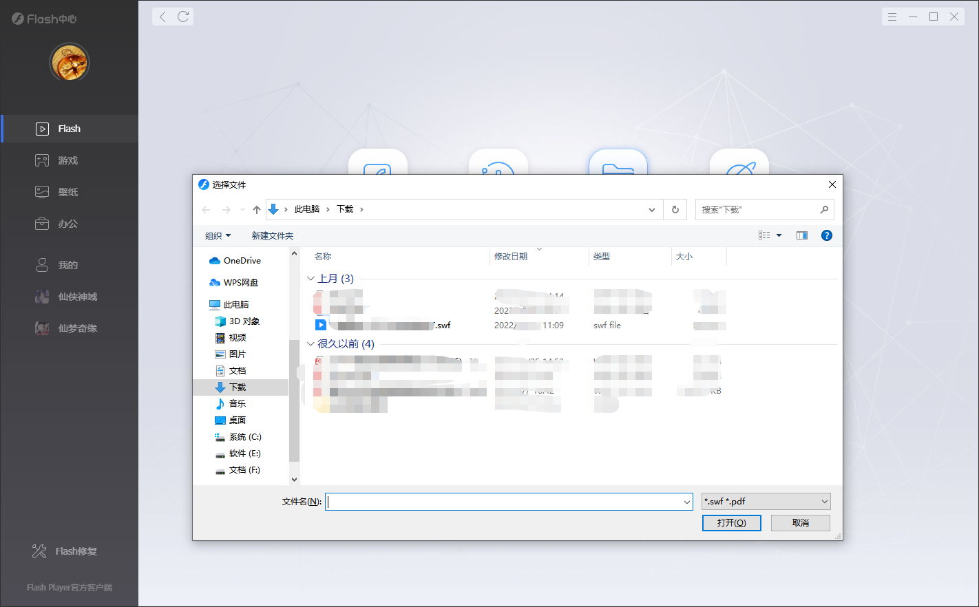 swf文件无法播放怎么办-Flash Player帮助中心-Flash官网