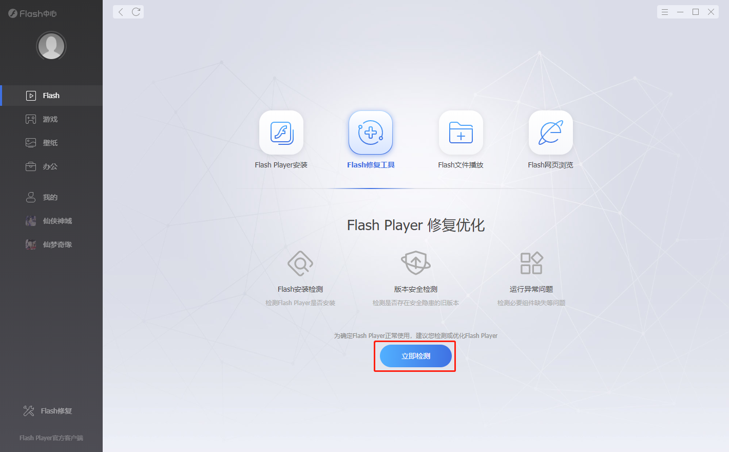 Flash中心如何便捷安装Flash Player-Flash Player帮助中心-Flash官网