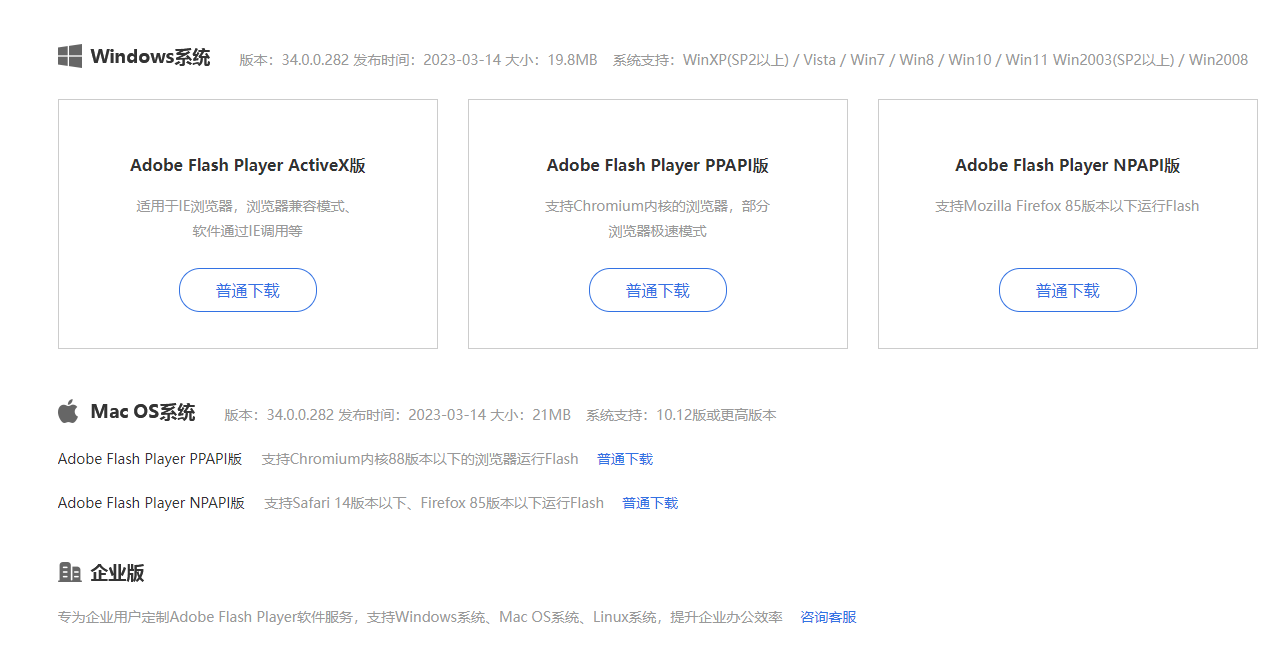 Flash Player ActiveX下载- Flash官网